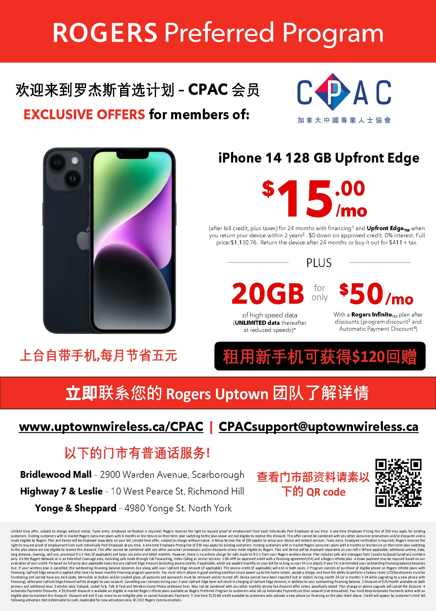 Exclusive Wireless Offer for CPAC Members: iPhone 14 and Samsung Galaxy ...