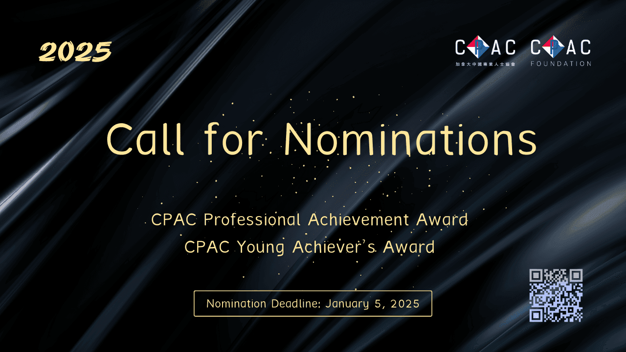 CPAC Calls for Nominations for 2025 Achievement Awards - CPAC